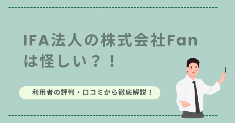 【IFAのおすすめランキング10選】IFAの特徴を徹底比較！〈2025年10月〉 - IFA情報メディア