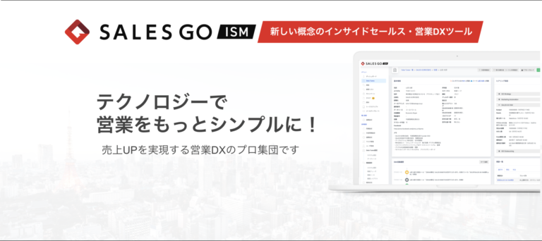契約率の限界突破！営業の契約率を向上させるための戦略とツール – 中小企業ブログ